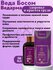 Масло Веда Босом Ведарма(VEDA BOSOM, VERDERMA), красота женской груди, 50 мл