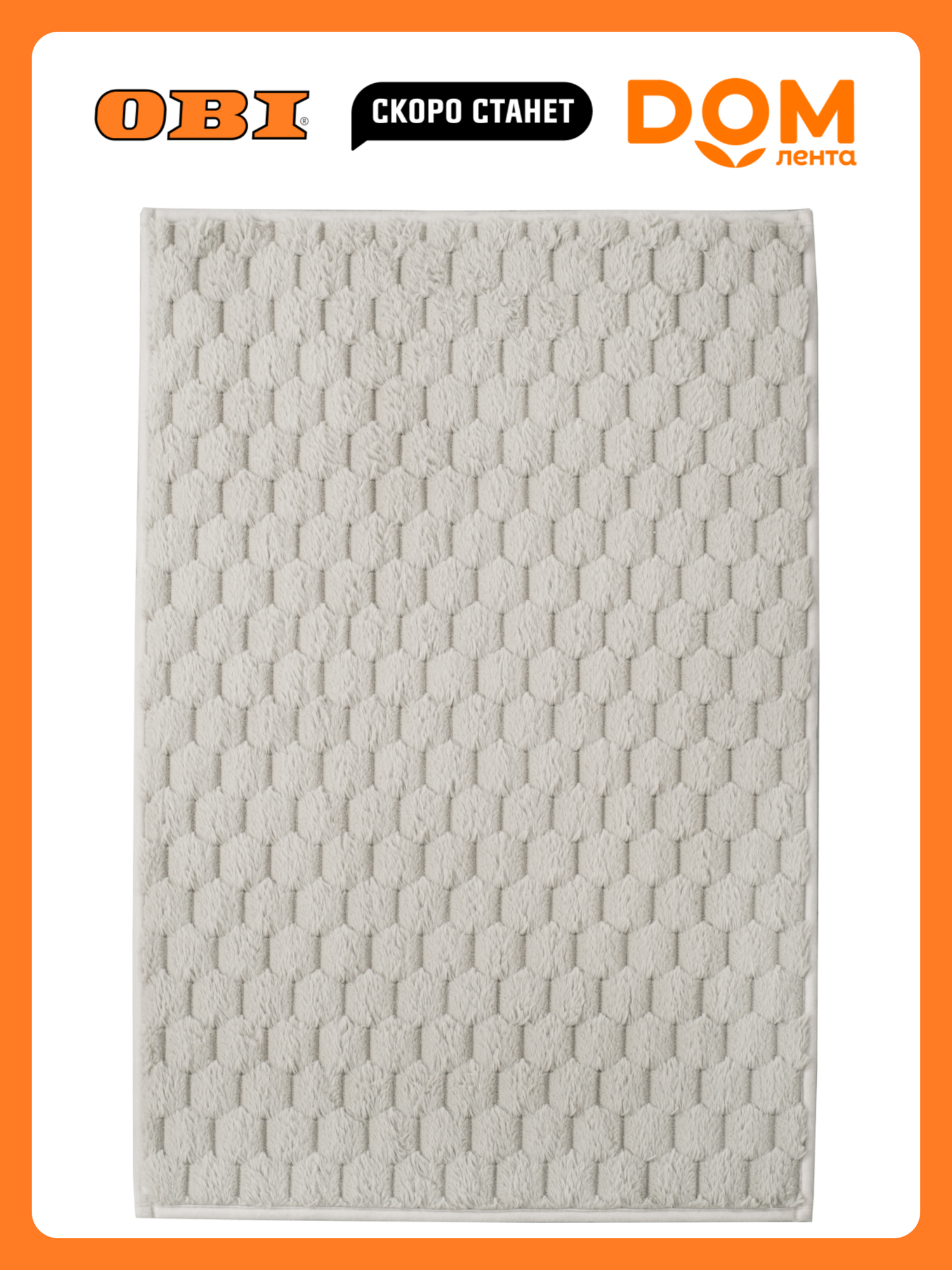 Коврик для ванной Fora HONEY, текстиль, антискользящий, 70x120 см