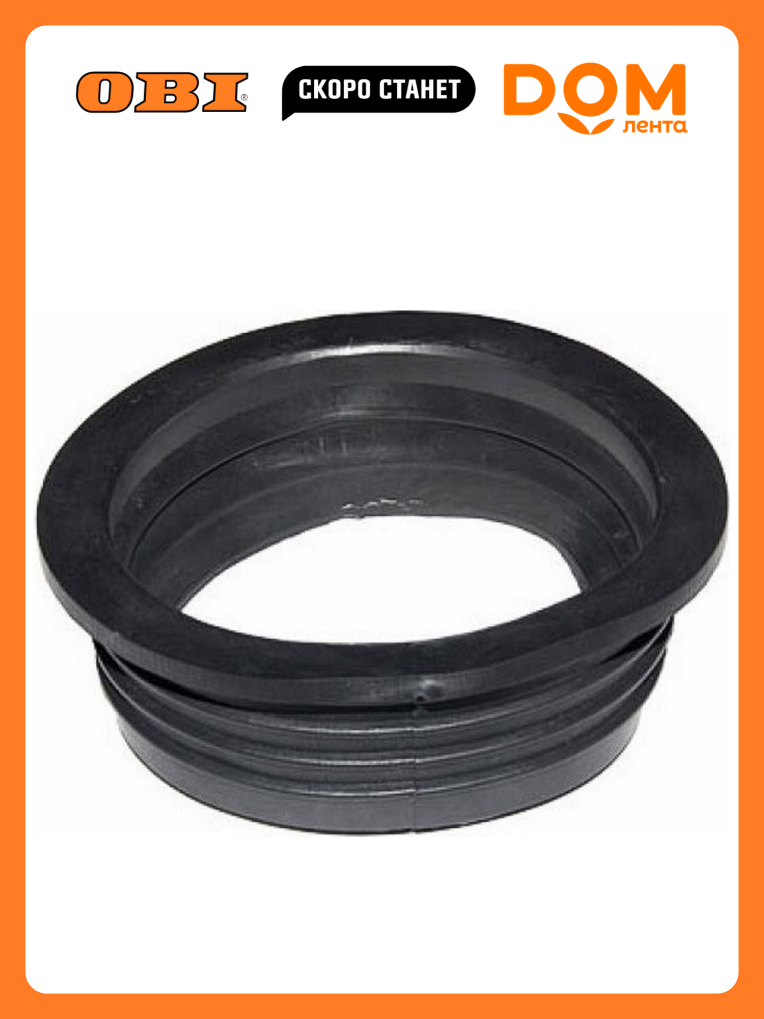 Манжета переходная для канализационных труб полипропиленовая 73х40 мм