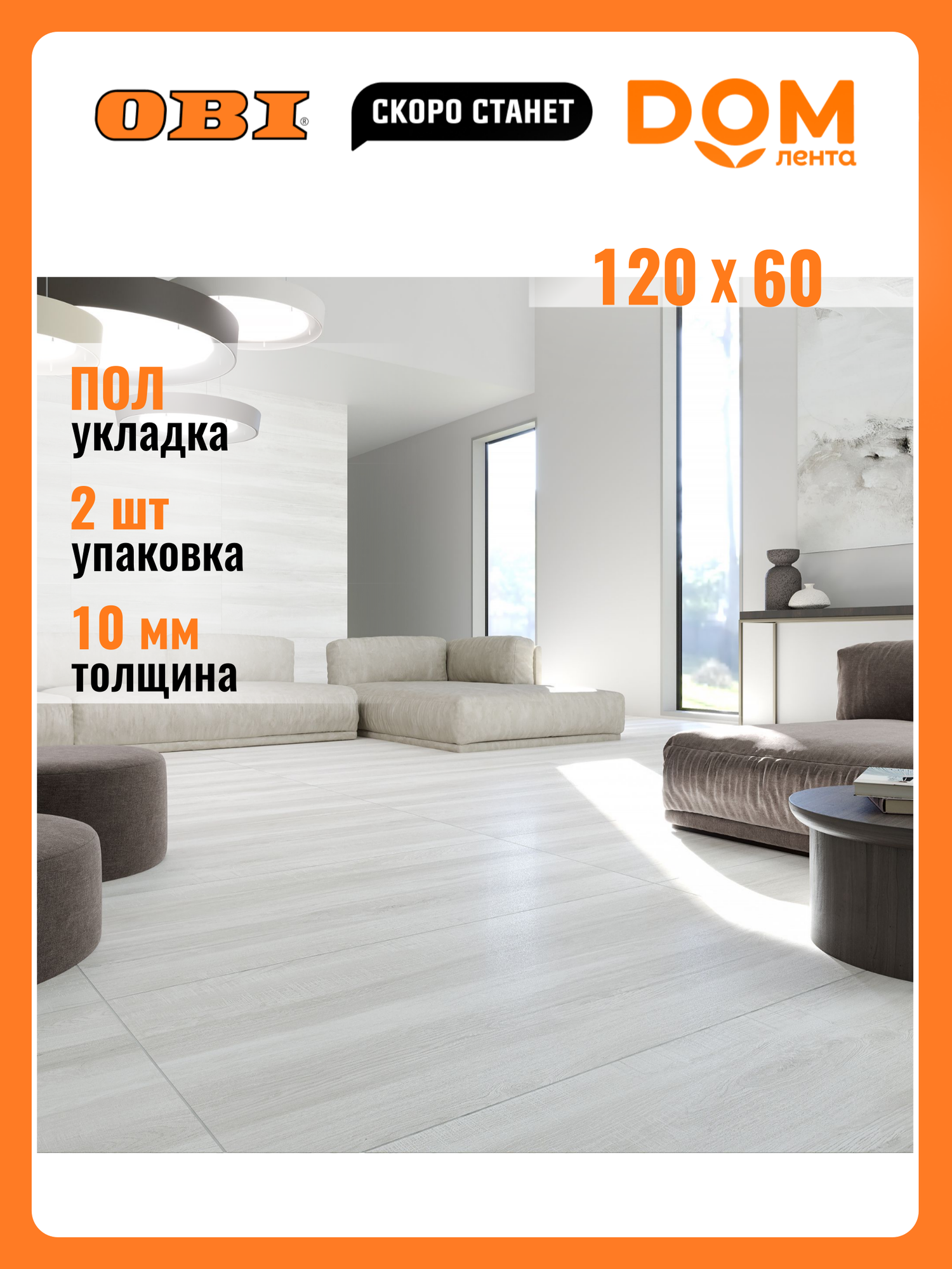 Керамогранит Вуд серый 60Х120 см