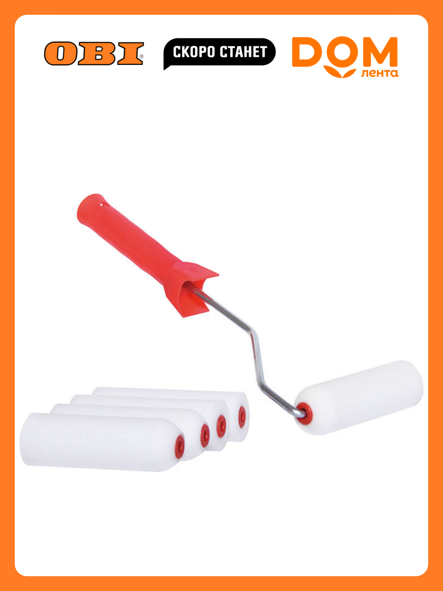 Набор малярный, мольтопрен 35/110 мм (5 валиков) + 1 ручка 6 мм