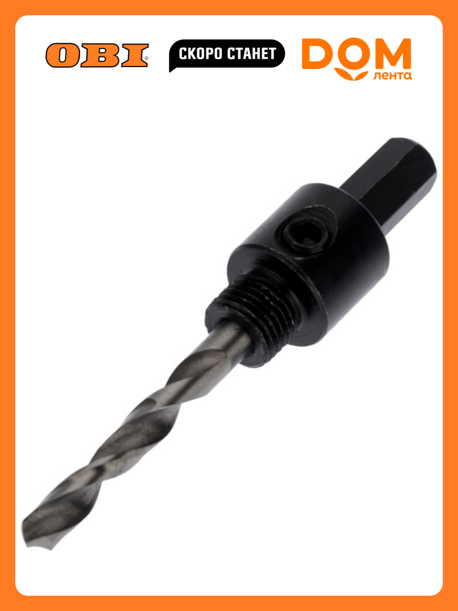 Хвостовик шестигранный для коронок Bimetal 14-30мм KRANZ