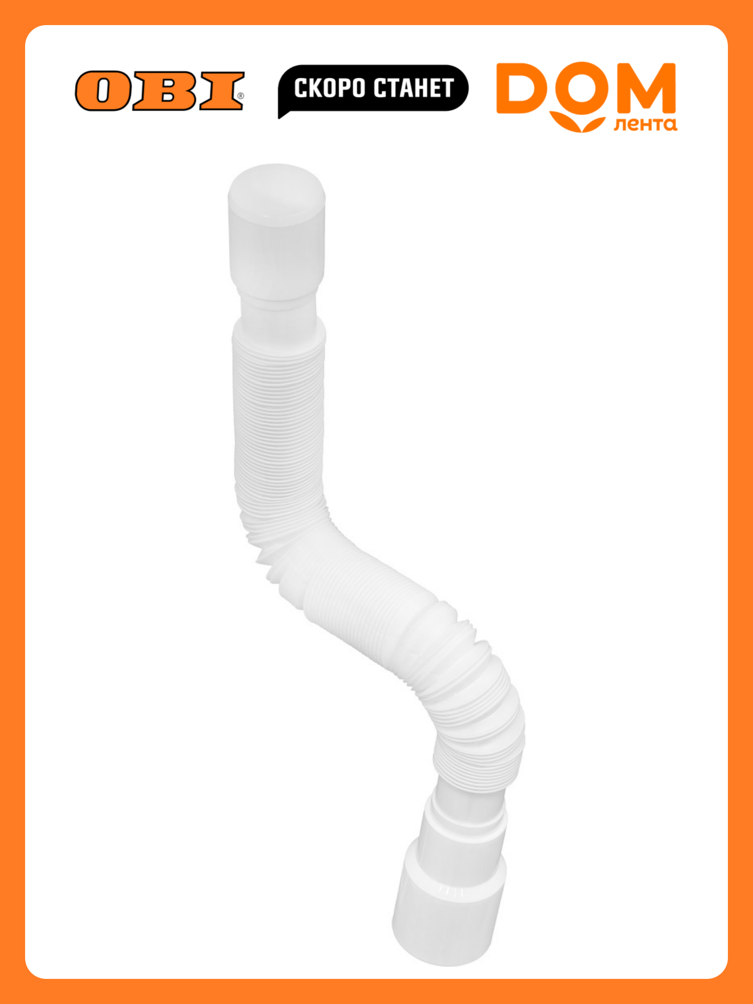 Труба Masterprof, гофрированная, полипропилен, 1500мм, 40х40/50