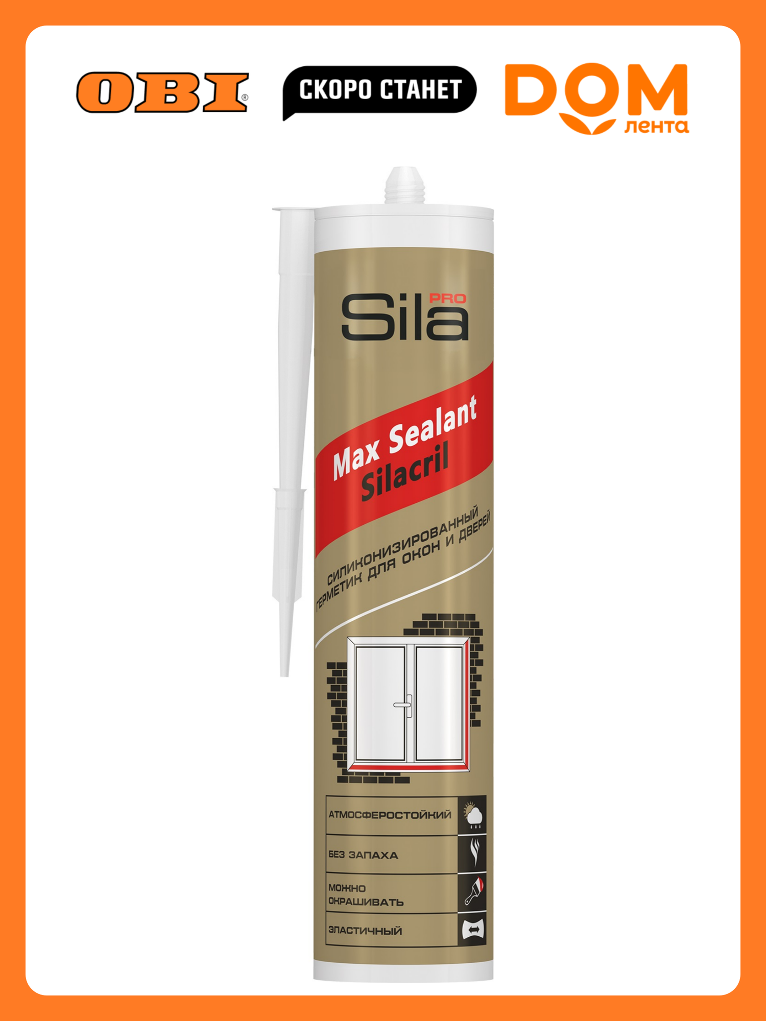 SILA PRO Max Sealant Silacril, силиконизированный герметик для окон и дверей, белый, 290мл