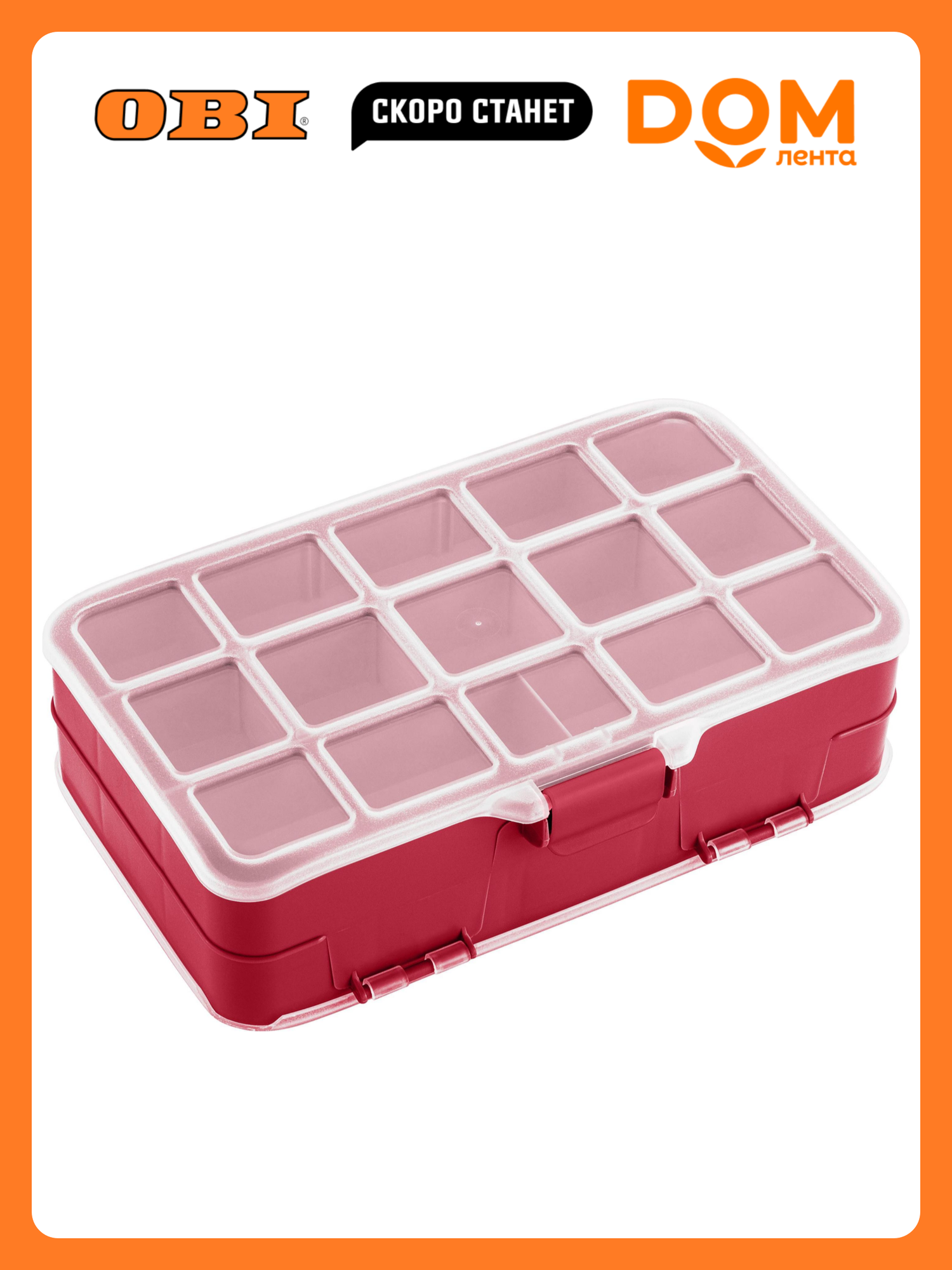 Органайзер для мелочей Blocker Expert 8" двухсторонний, красный