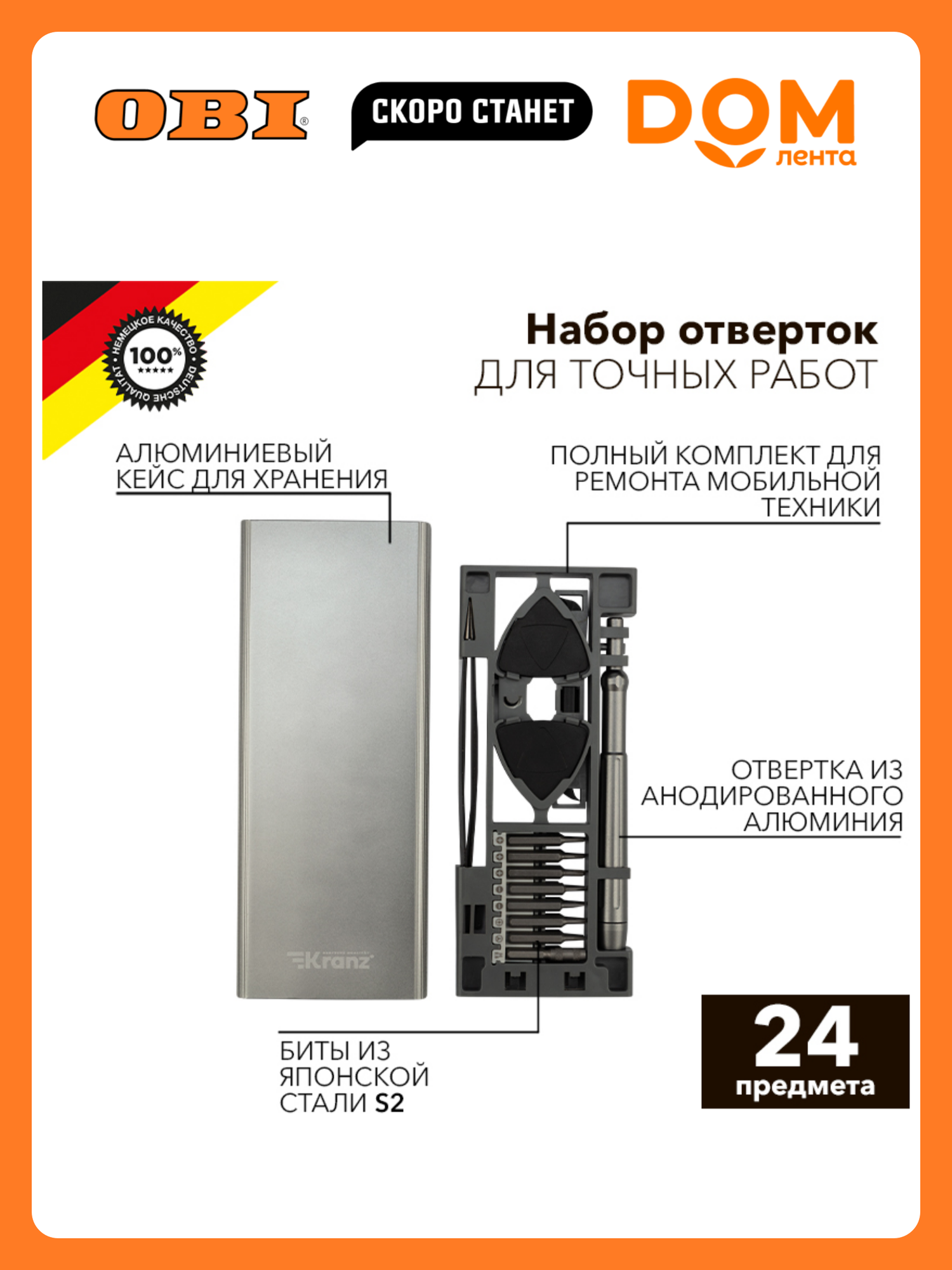 Набор отверток KRANZ RA-04, для точных работ, 24 предмета, в кейсе