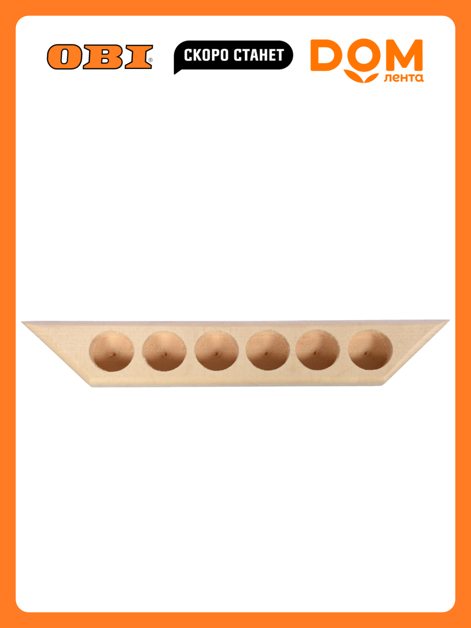 Полочка для масел "Банные штучки", липа, 28 см х 5 см, коричневая