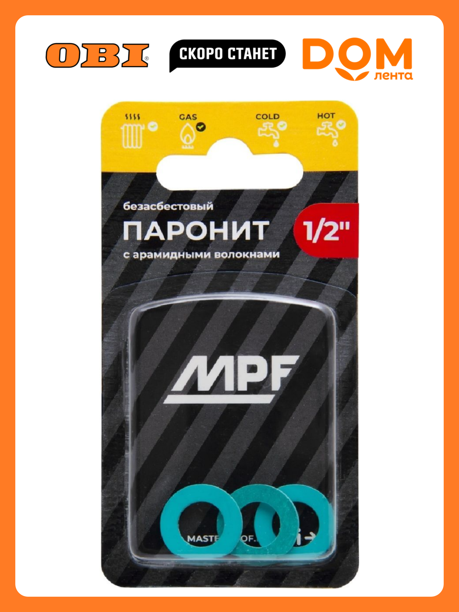 Прокладка паронитовая MasterProf безасбестовая MPF 1/2" 3 шт