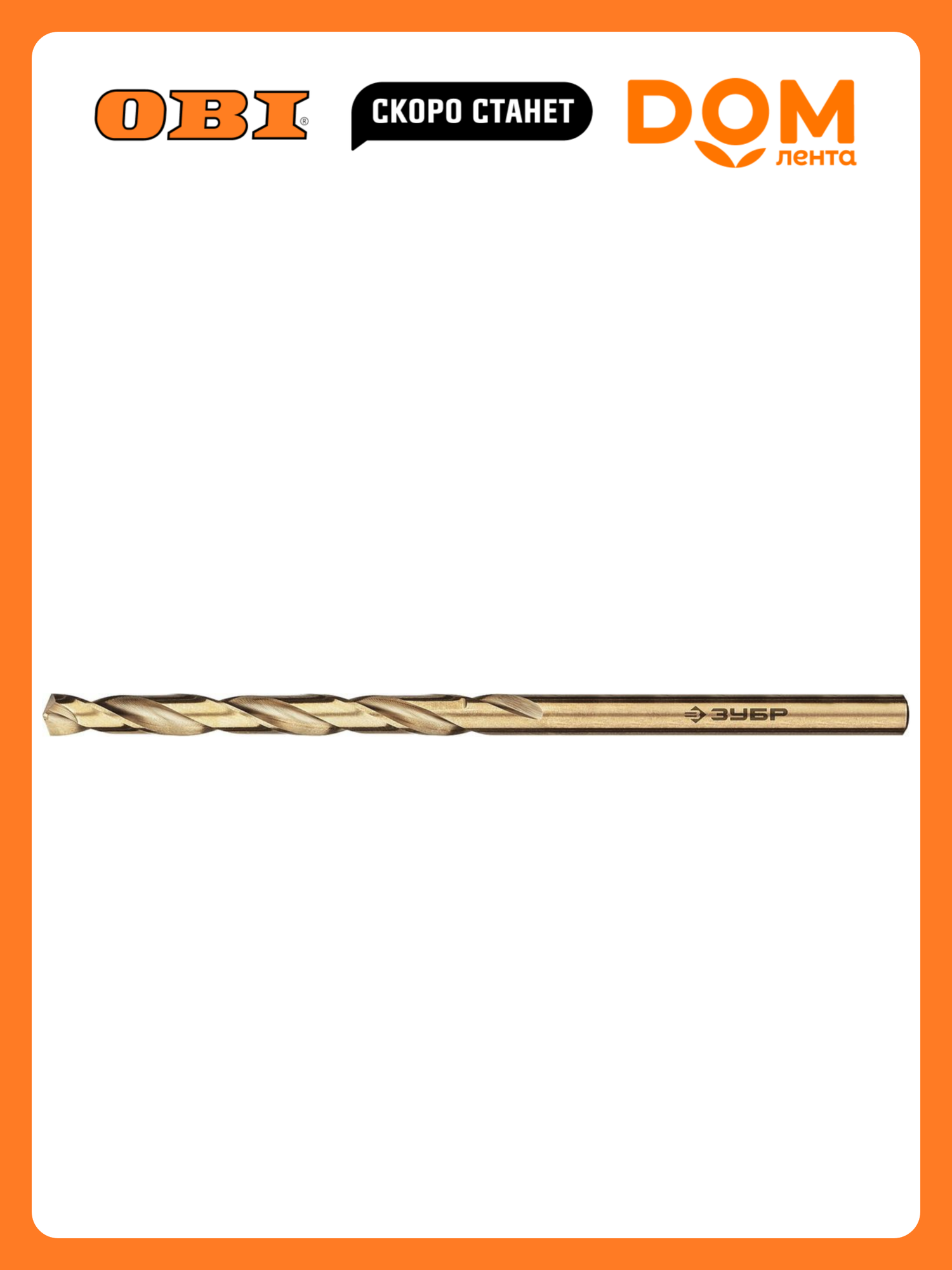 Сверло по металлу ЗУБР hss 4.2х75 мм (29626-4.2)