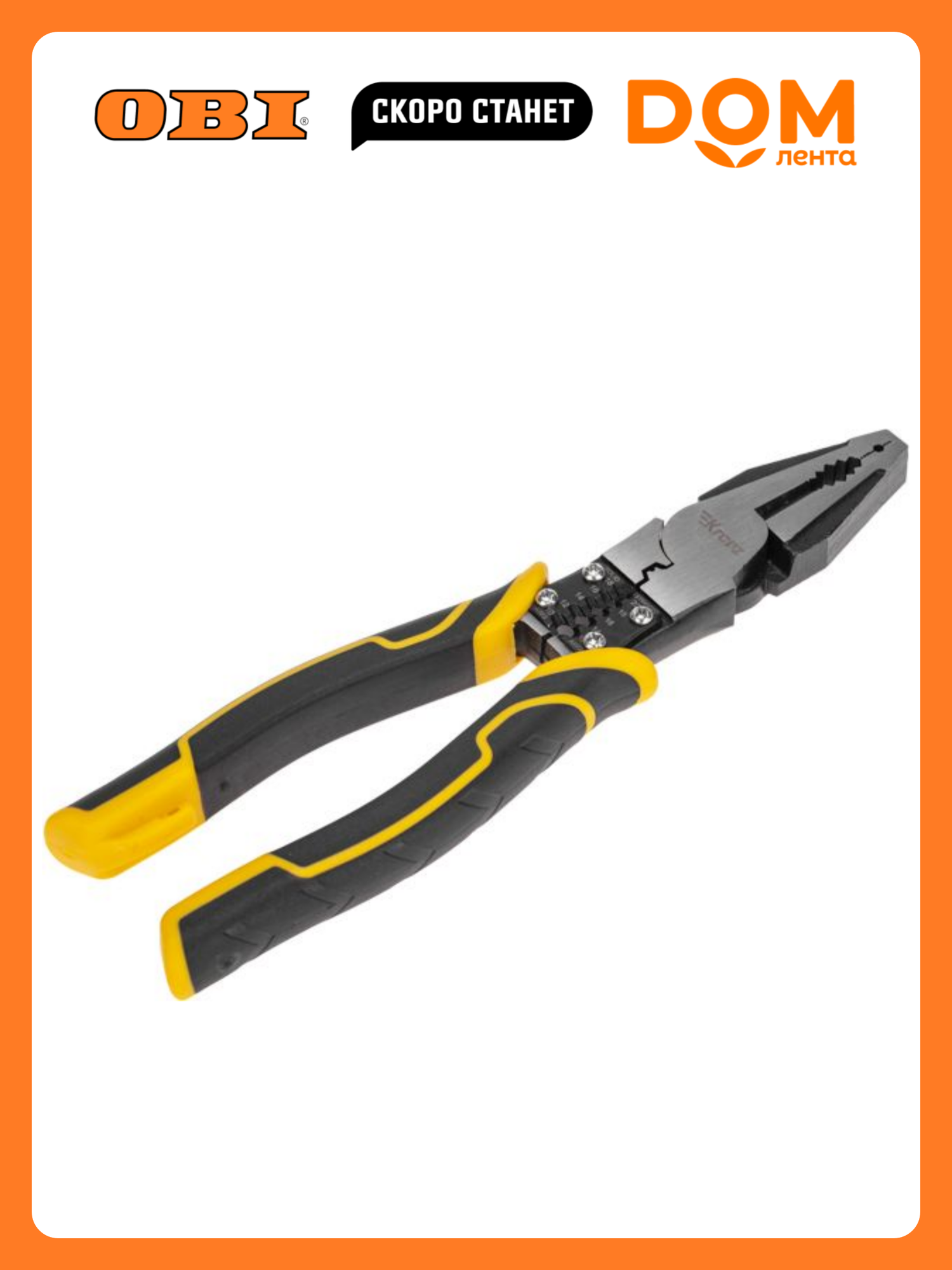 Плоскогубцы многофункциональные универсальные 200мм KRANZ