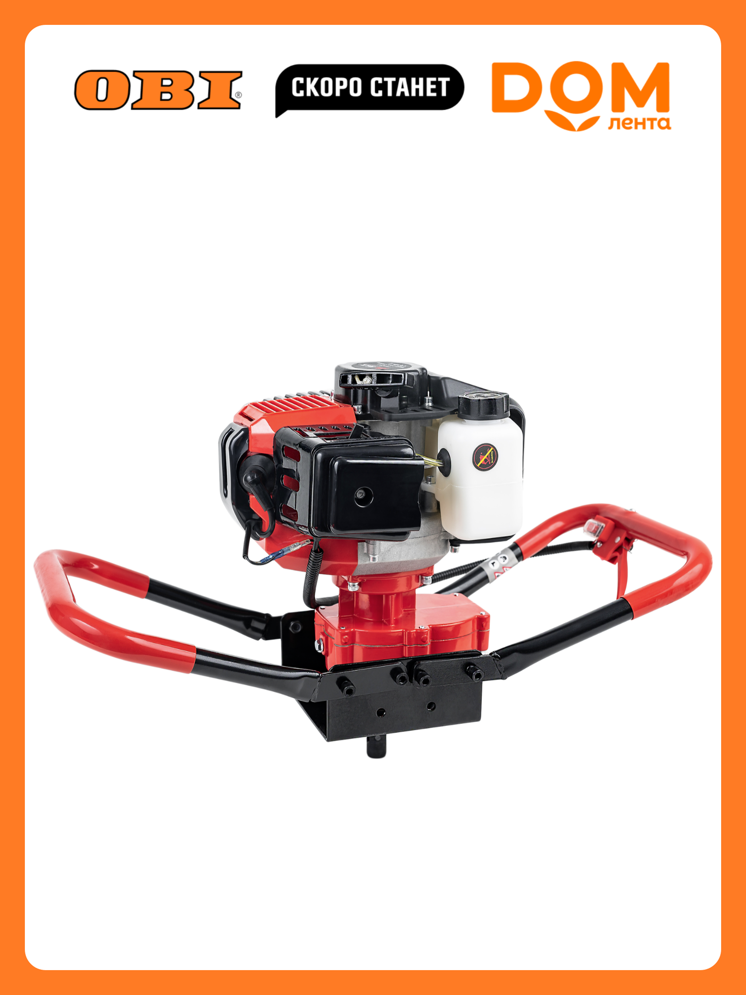 Мотобур P.I.T P51210, бензиновый, для двух человек, функция "быстрый старт", мощность 2,4 л. с