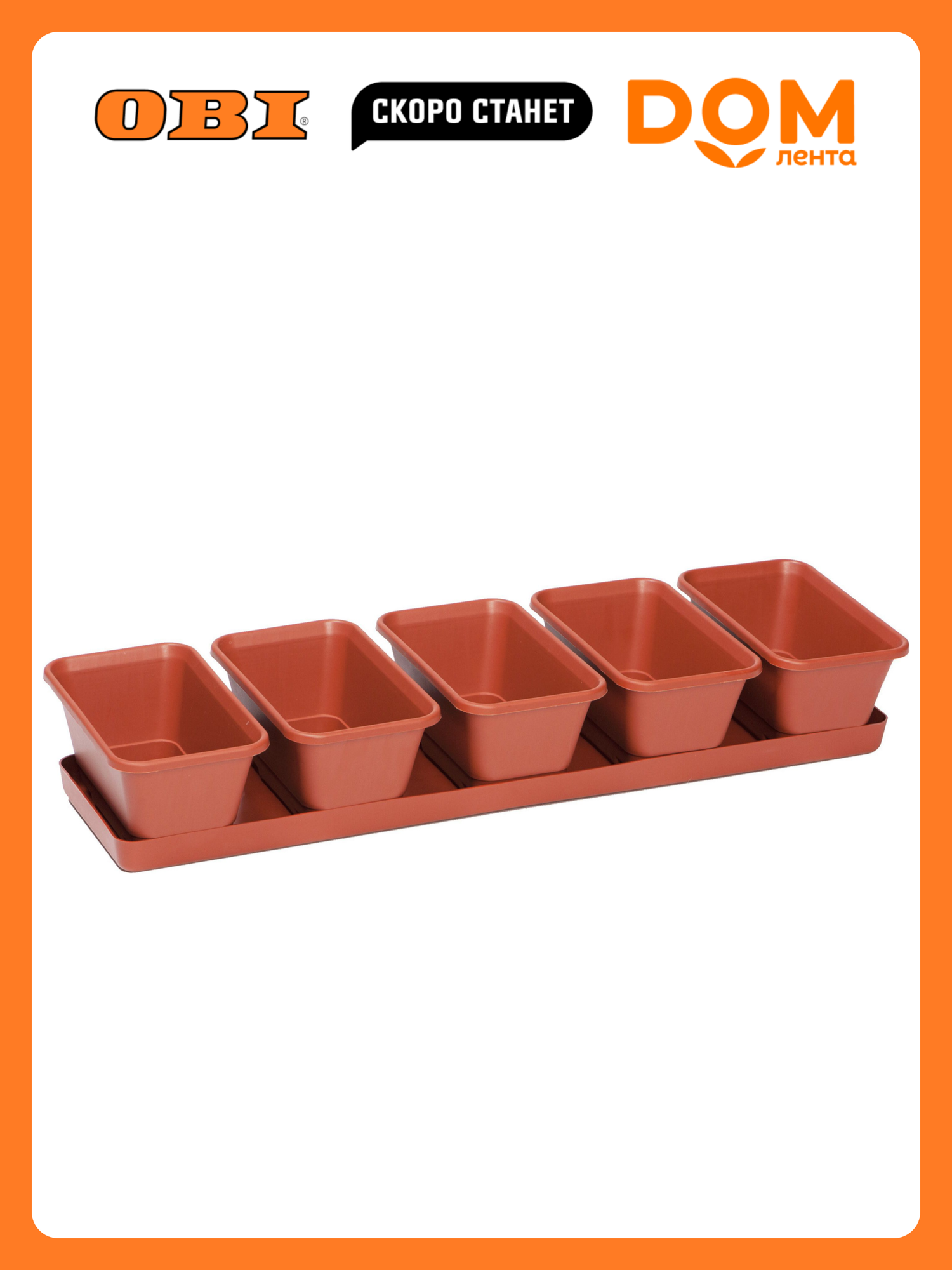 Горшок DAREL мини-сад 53х16,5х8,5 см полипропилен коричневый