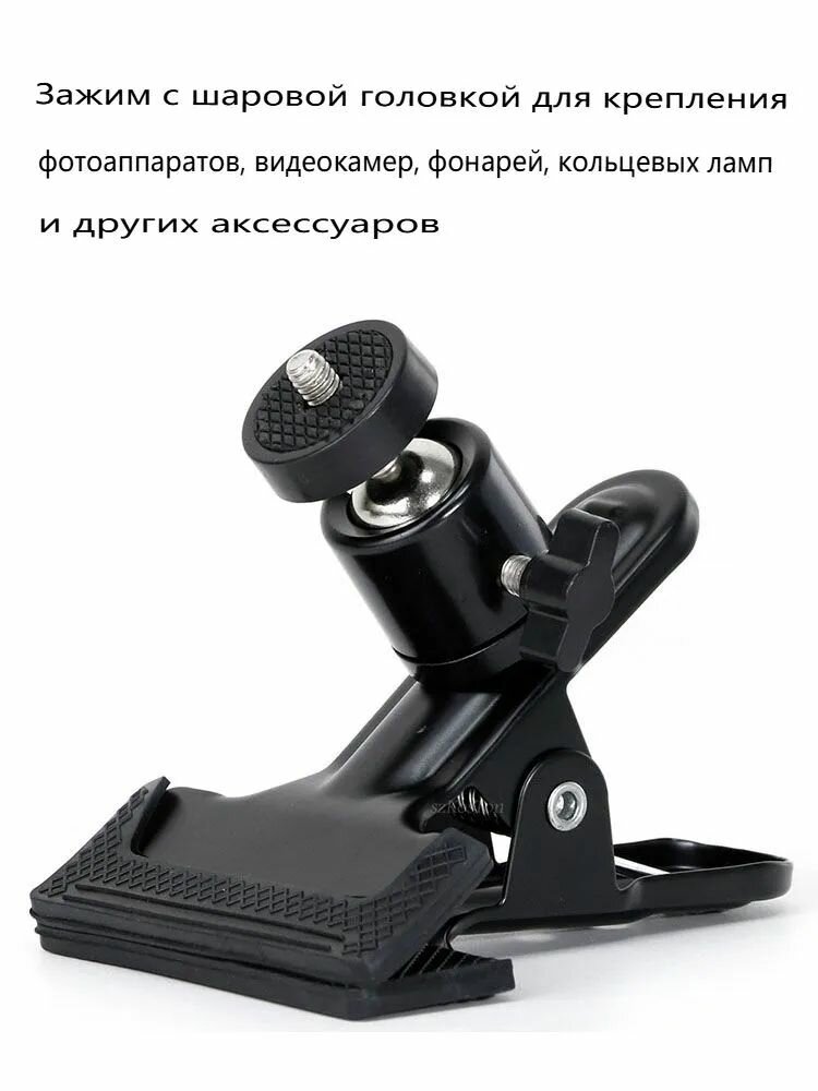 Держатель фотофона, черный матовый