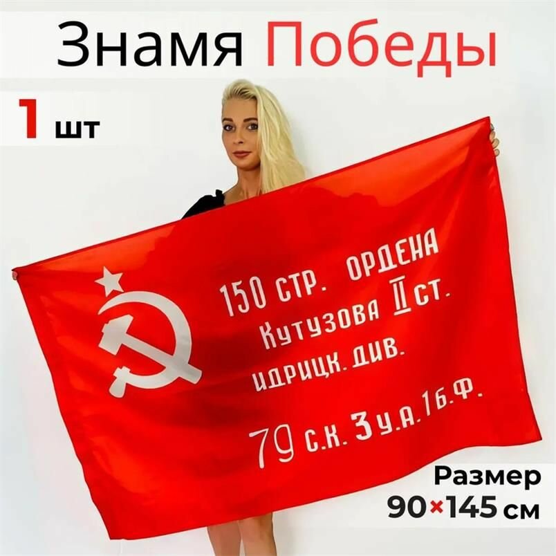 Флаг