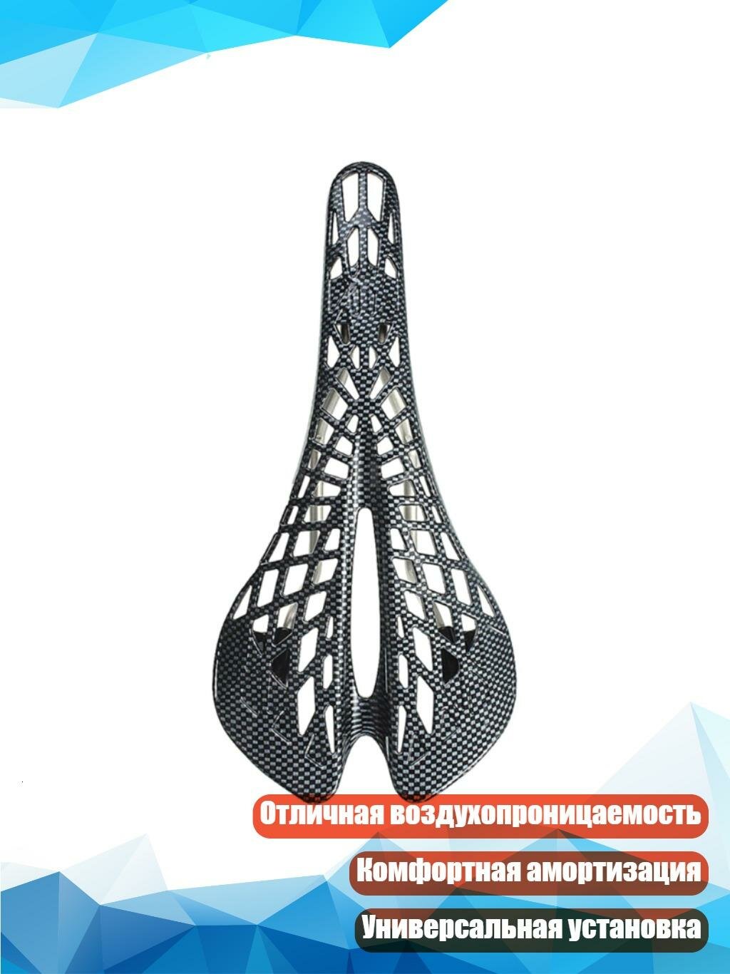 Седло велосипедное углеволоконное
