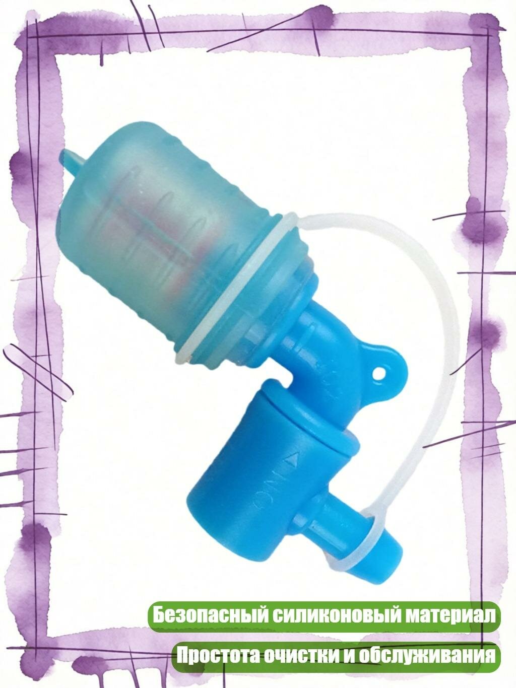 Заменяемые клапаны-насадки для гидраторов, Небесно-голубой