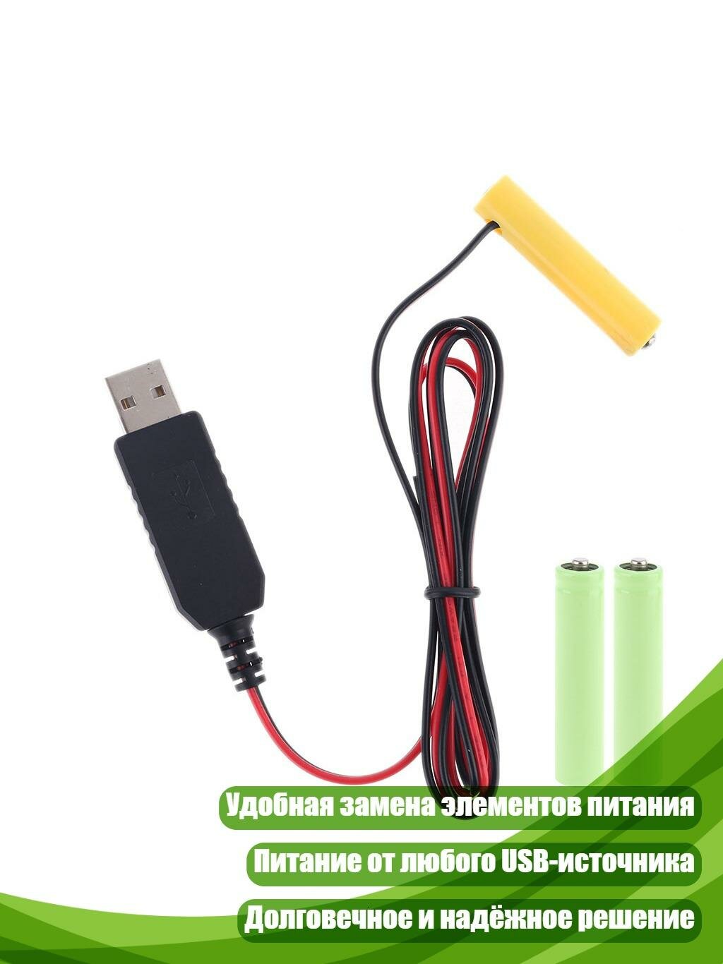 Адаптер питания USB для светодиодной ленты, Аай