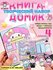 Кукла