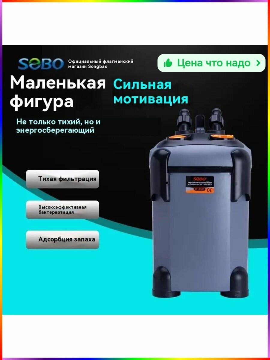 Эффективный фильтр для аквариума и террариума до 80 см-9 Вт, Фильтр для