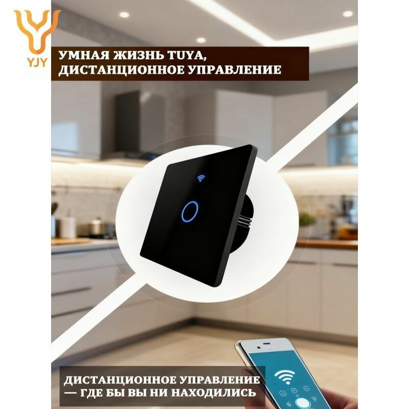Умный сенсорный выключатель с поддержкой Алисы и Tuya, Wi-Fi, 1 клавиша, чёрный