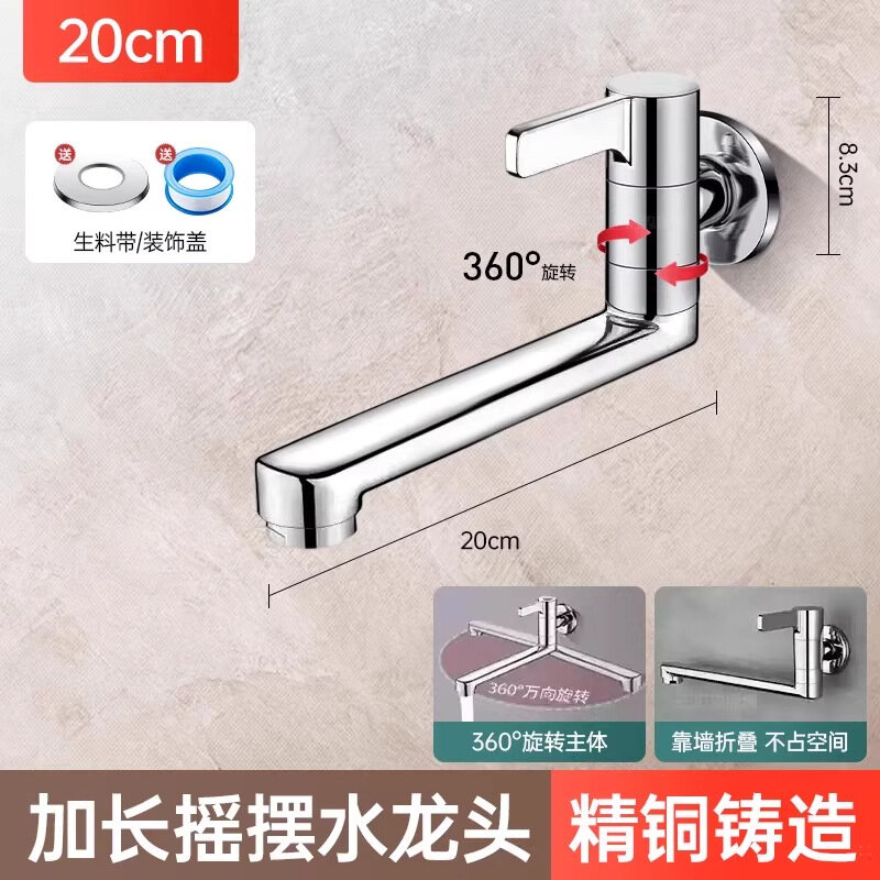 Цельномедный настенный смеситель для кухонной раковины, бытовой раковины, универсальный поворотный, с защитой от брызг, только для холодной воды.