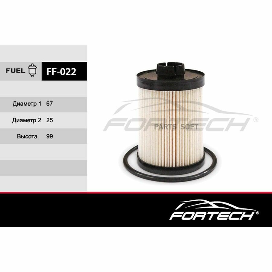Фильтр топливный FF-022 FORTECH CHEVROLE, DAEWOO, CITROEN, FIAT, OPEL, PEUGEOT, SAAB, SUBARU, SUZ