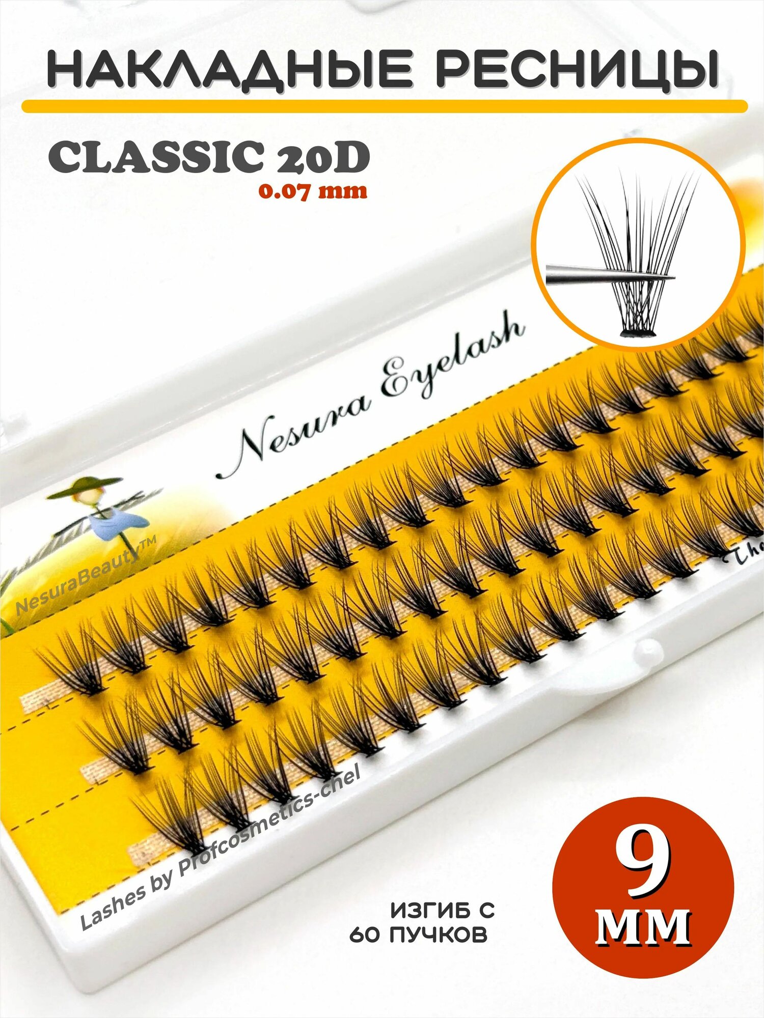 Nesura Eyelash 20D, 0,07 / Накладные пучки ресниц, длина 9мм, изгиб С, Classic