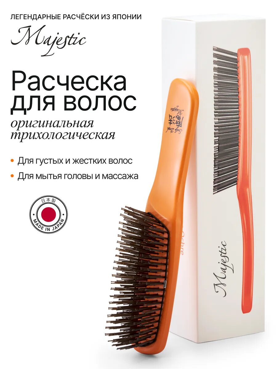 Японская расческа для волос Majestic Scalp Brush японская охра универсальная для всех типов волос, 568 зубчиков