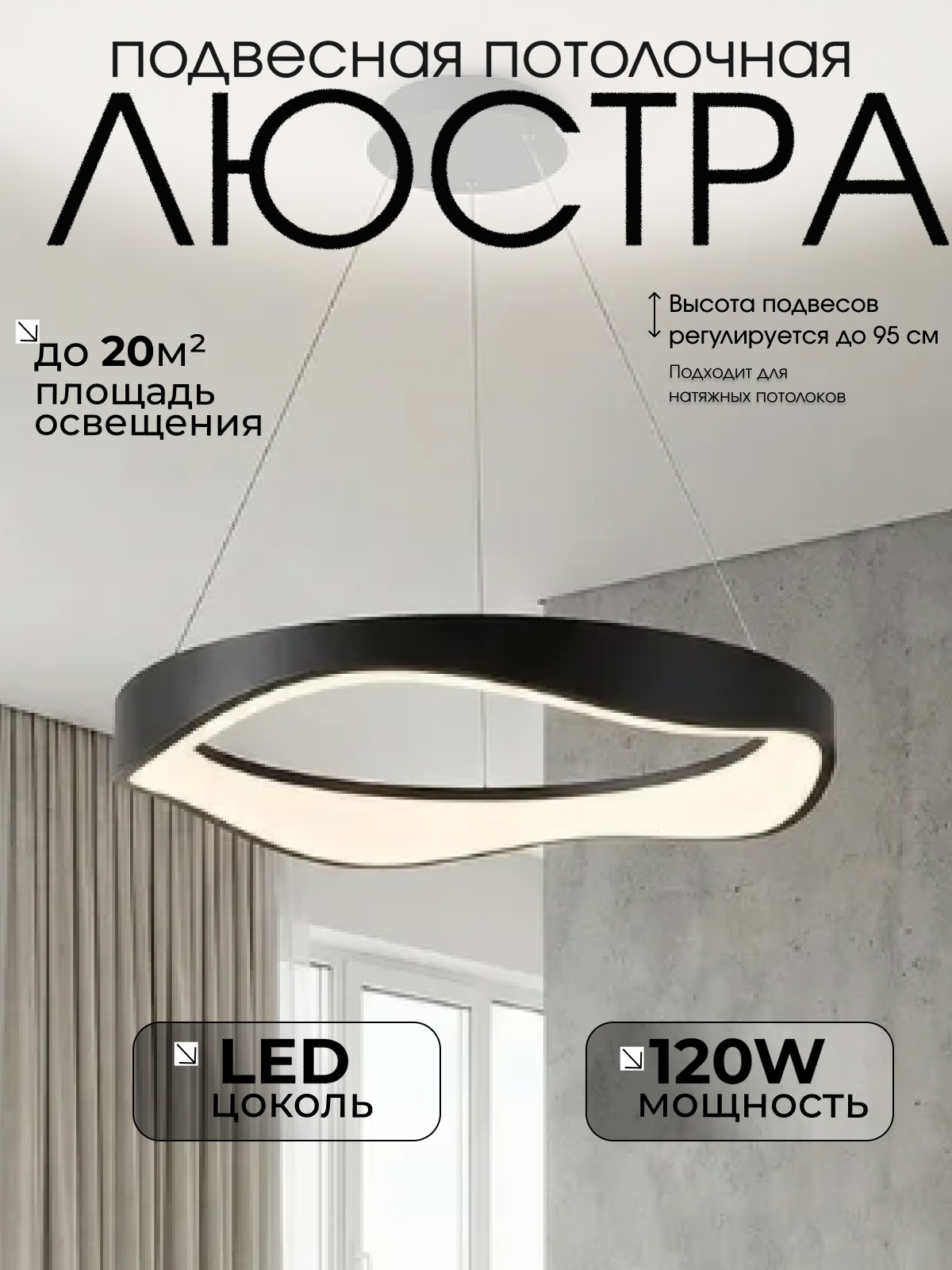 Люстра The Heavenly Star, подвесной потолочный светильник, LED, белый плафон, черный цвет арматуры