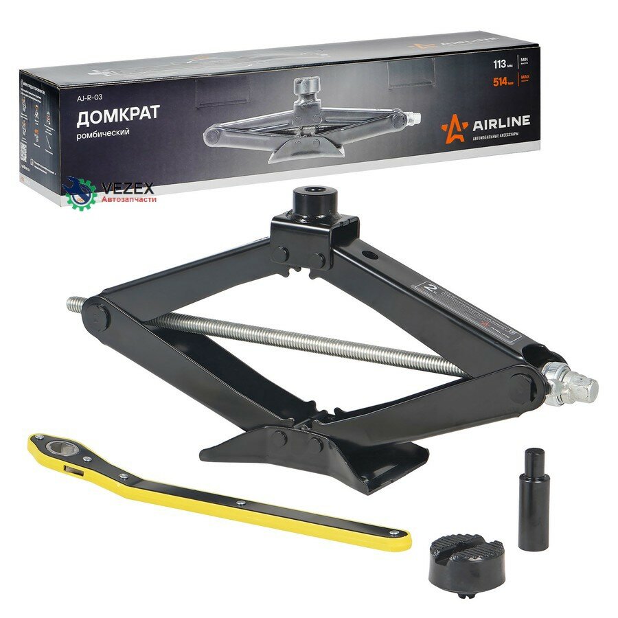 AIRLINE AJR03 Домкрат ромбический 2т PRO (MIN - 113 мм, MAX - 514 мм)