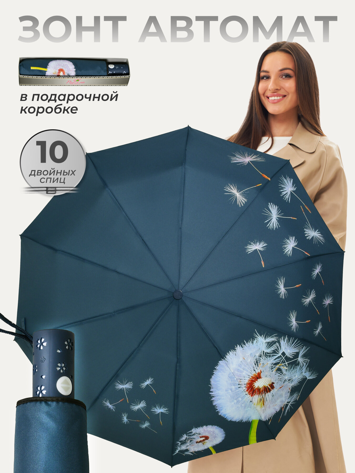 Зонты