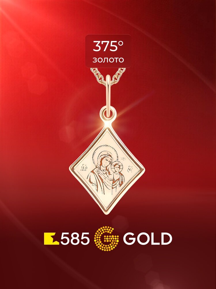 Подвеска, красное золото, 375 проба