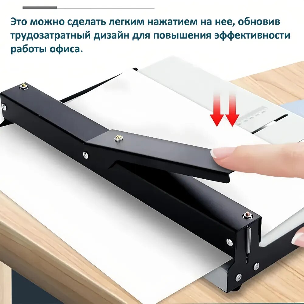 Ручная машина для биговки для создания складок на папках, открытках, фотографиях, приглашениях, меню. Размеры: 365x271x135 мм