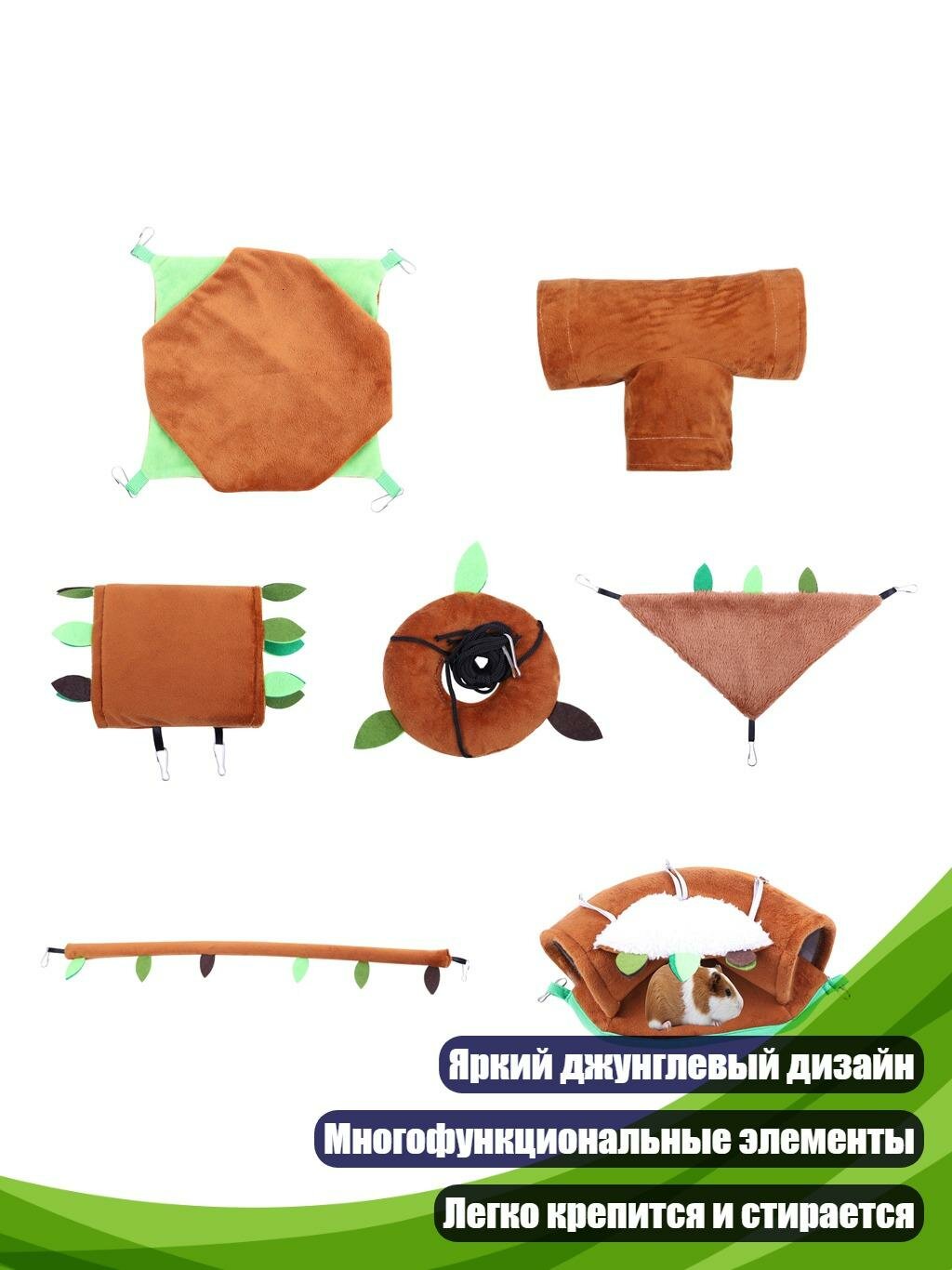 Подвесной туннель-гамак для грызунов