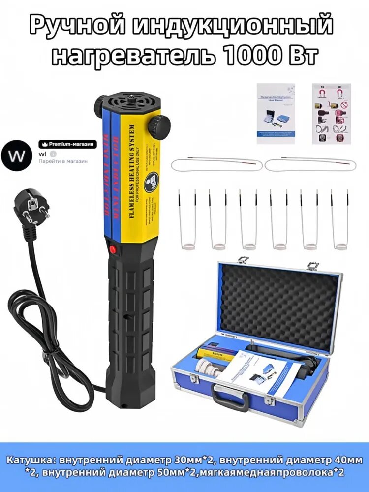 Индукционный нагреватель для автосервиса, медная катушка, для легковых автомобилей, комплект из 8 шт.