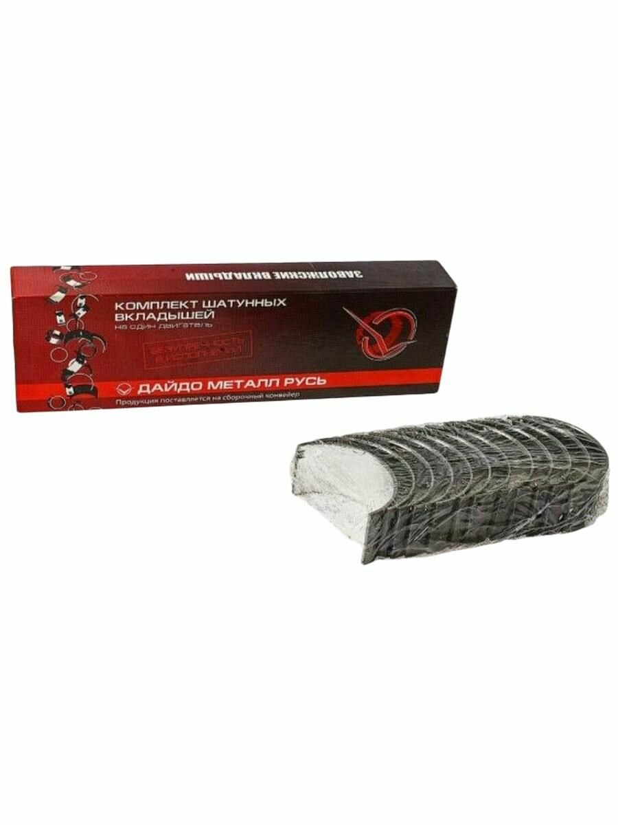 Вкладыши Д-260 шатунные Н1 арт. Д260-1004140-ЕН1