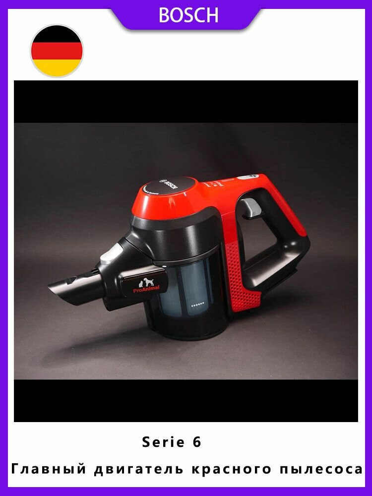 Аксессуары для пылесосов bosch Serie6 Красный главный двигатель*1