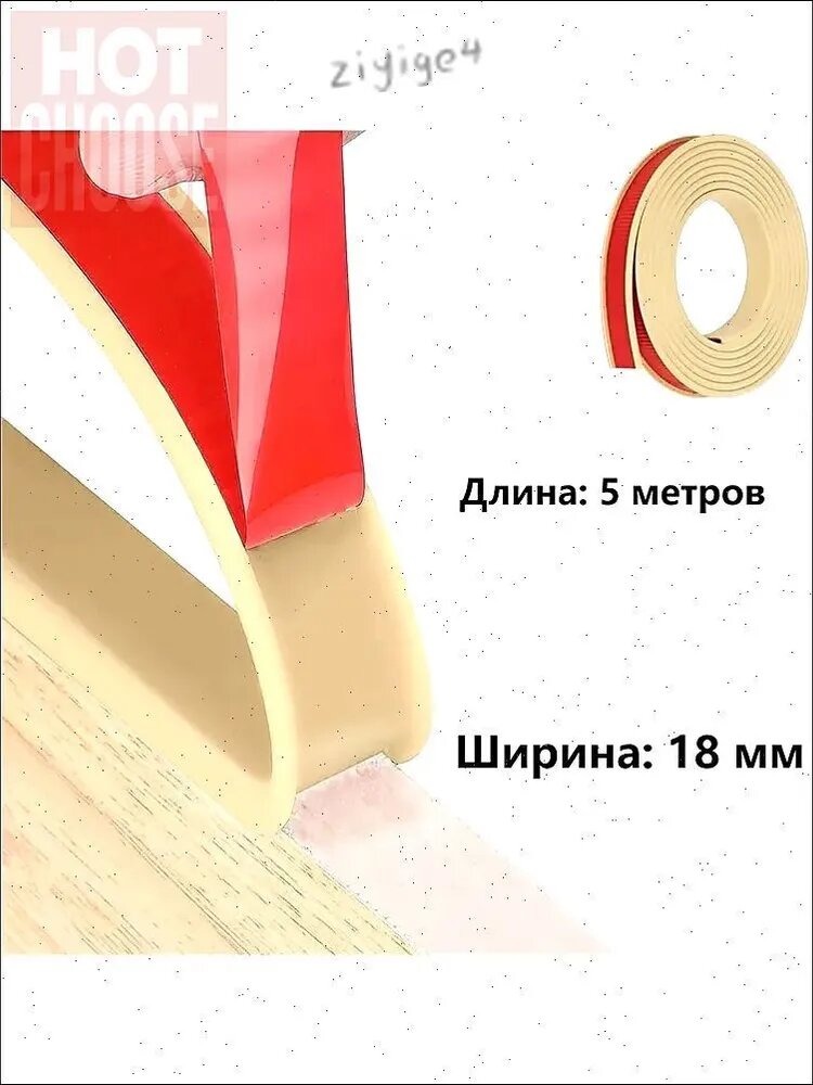 Кромка мебельная клеевая