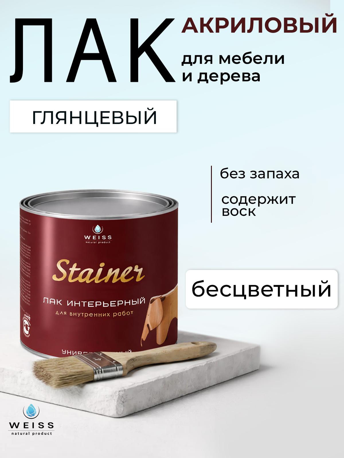 Лак для дерева акриловый бесцветный, глянцевый, Weiss natural product, без запаха, самовыравнивающийся, 0.5л