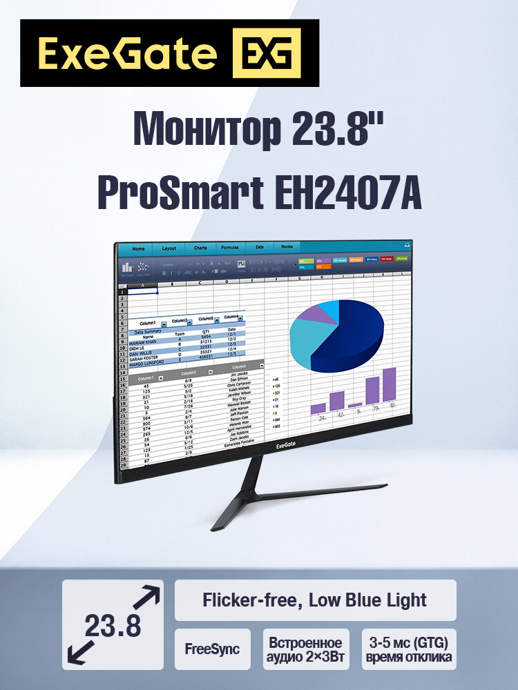 Монитор с аудио 23.8" 120 Гц ExeGate ProSmart EH2407A (IPS, FHD, 1920x1080@120Гц, 16:9, 250cd/m2, 1000:1, 178°/178°, 3-5ms, audio-out, Speakers, D-Sub, HDMI2.0, DP, FreeSync, Flicker-free, Low Blue Light, VESA, регулировка наклона, черный) EX299033RUS