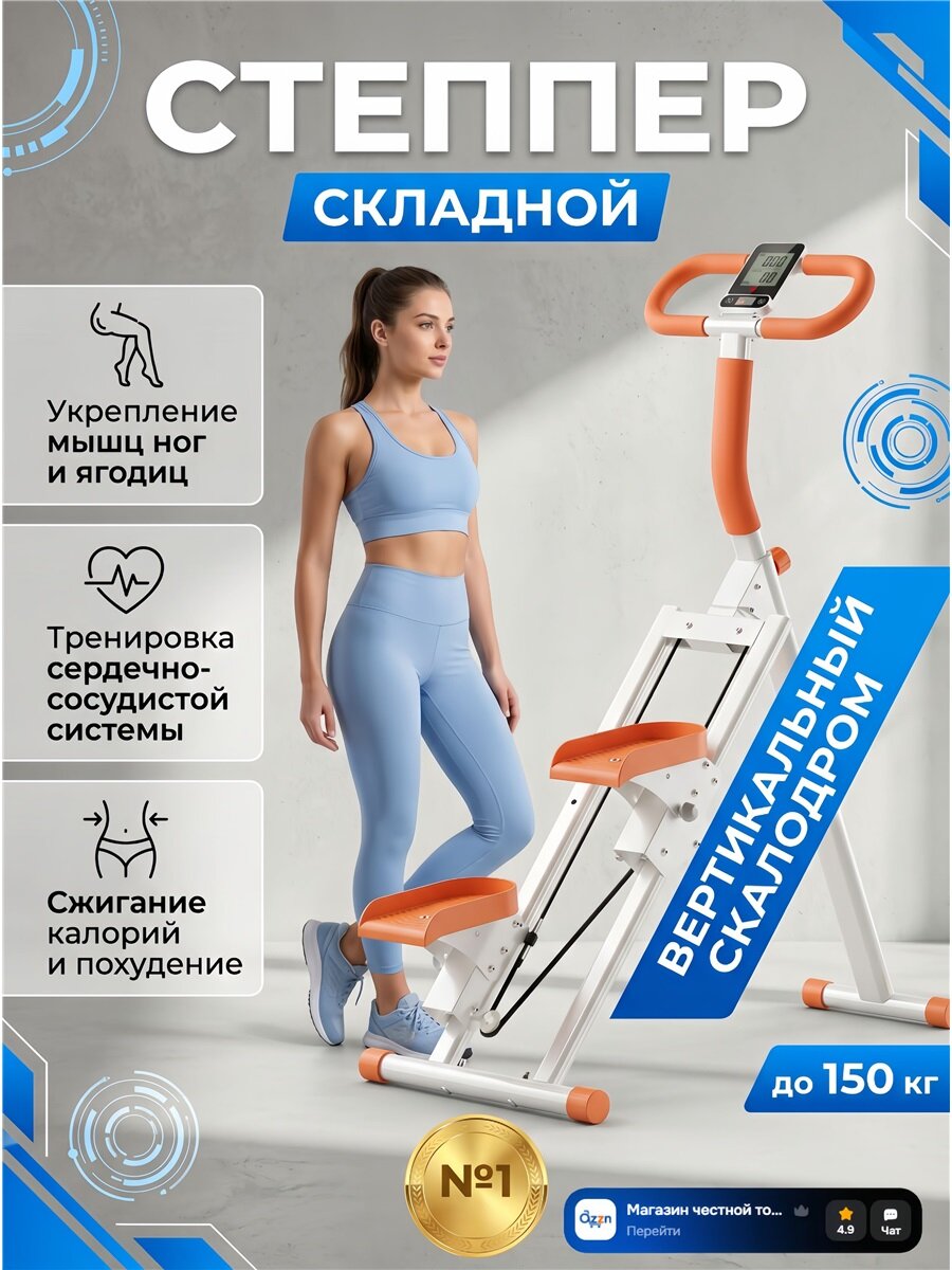 Фитнес-степпер, многофункциональный тренажер для подъема по лестнице, подходит для: семьи