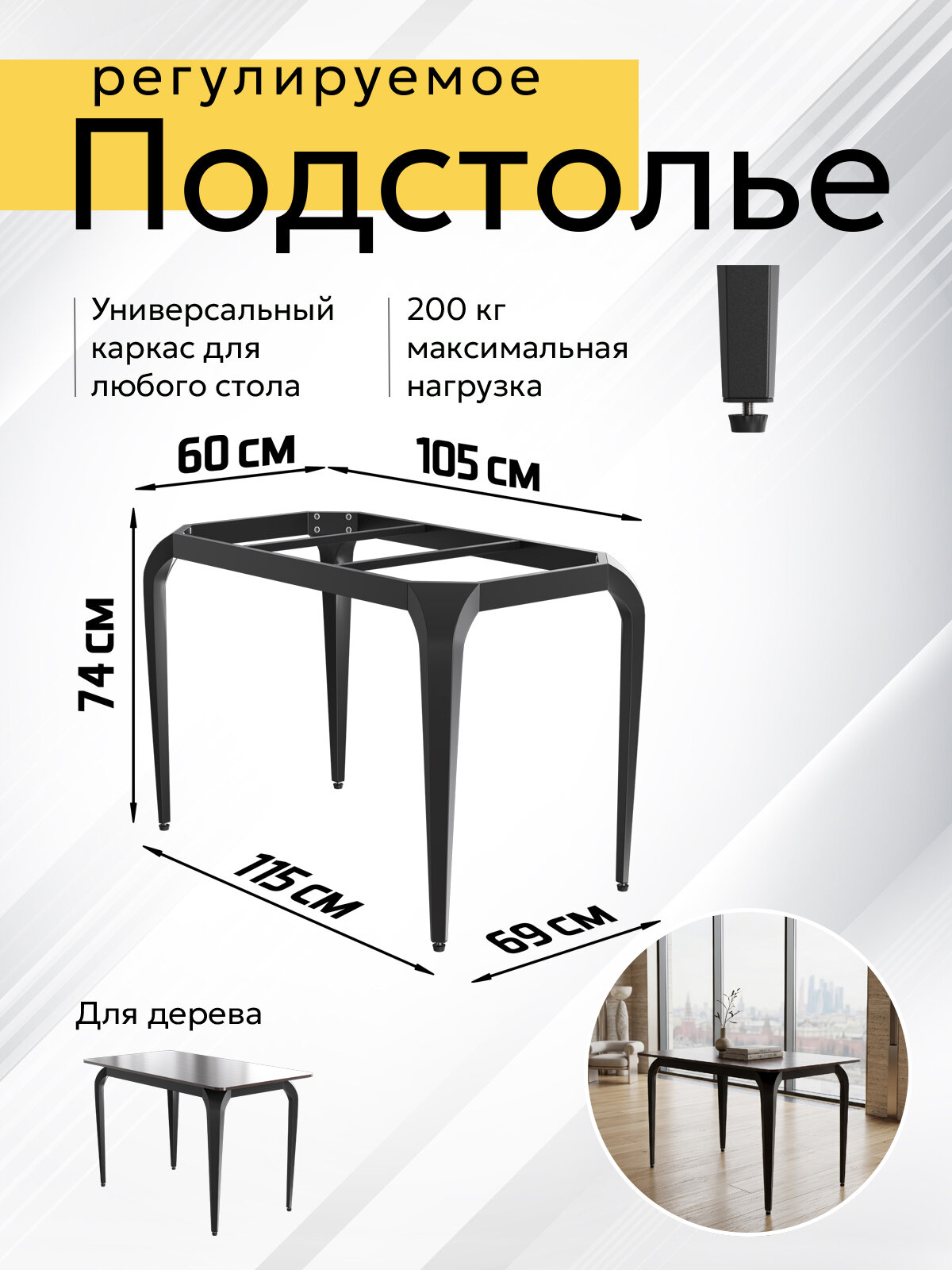 Подстолье металлическое кованное (опора) для стола (компьютерный, письменный, обеденный) мебельдам ПН200 105х60х74см