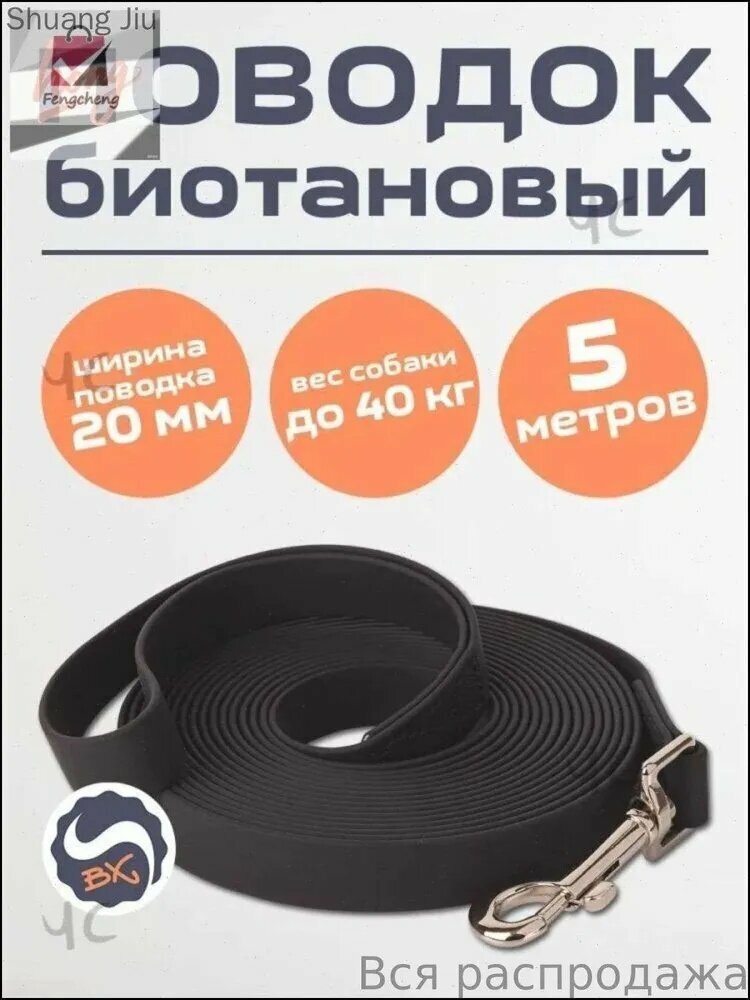 Эксклюзивный биотановый поводок YAGUA yc для собак, 5 метров, черный, ширина 20 мм