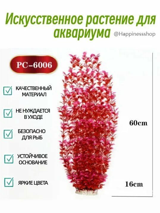 Искусственные высокие растения для аквариума 60 см, мягкие колышущиеся водоросли, декор из пластика