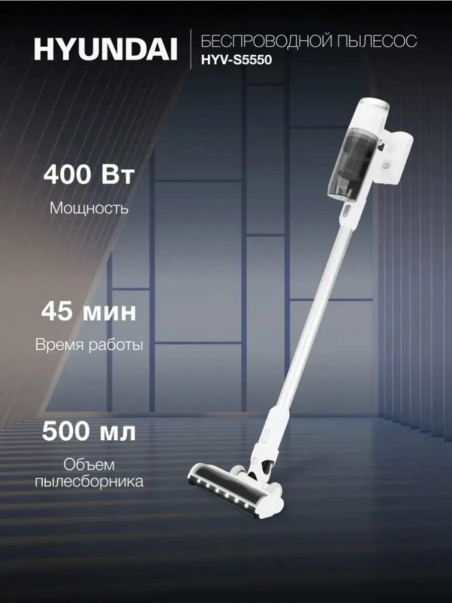 Легкий и мощный пылесос для чистоты дома