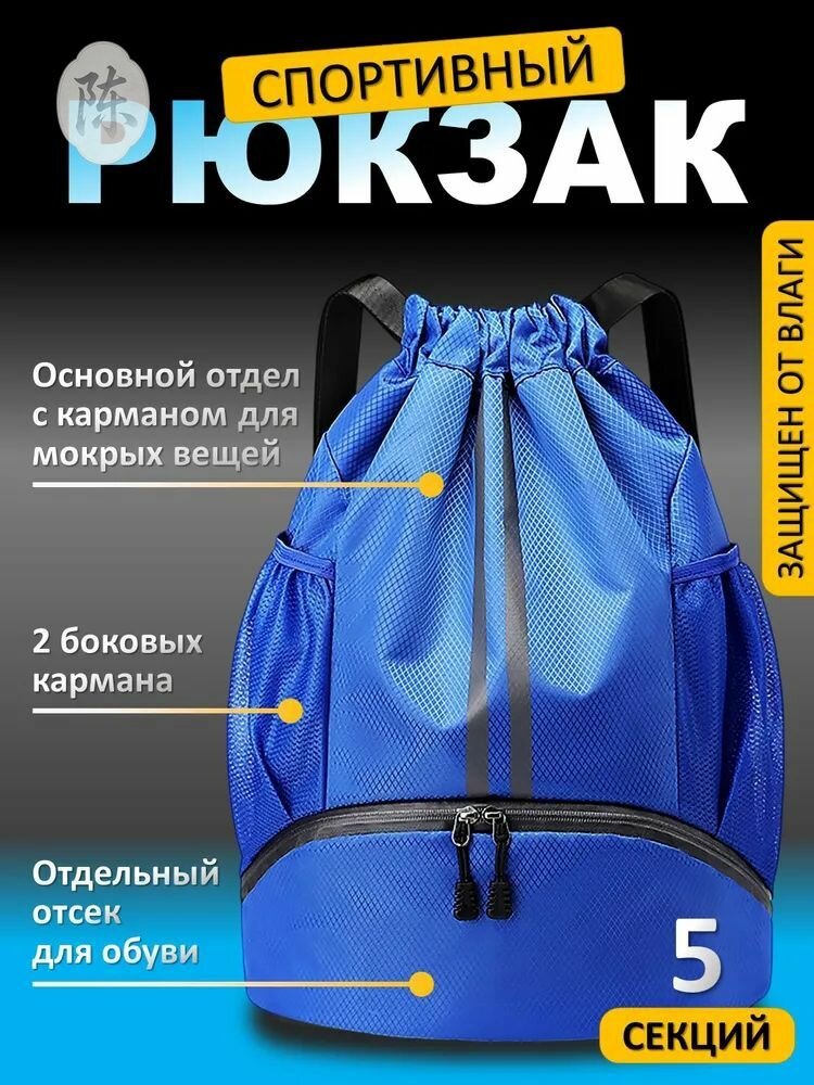 Сумка для сменной обуви
