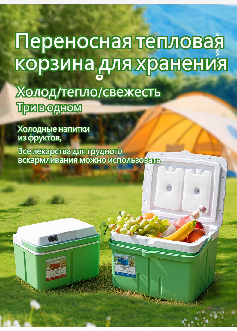 Переносной термокорзонок для открытого воздуха, два внутренних мешка, Зелёный, 5 л, 1 холодильный контейнер
