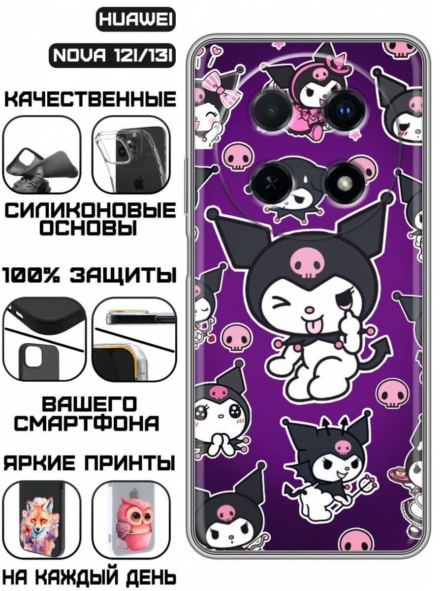 Чехол для Huawei Nova 12i, Nova 13i с принтом для девочек Куроми эмоции обои (Хуавей Нова 12и 12ай, Нова 13и 13ай)