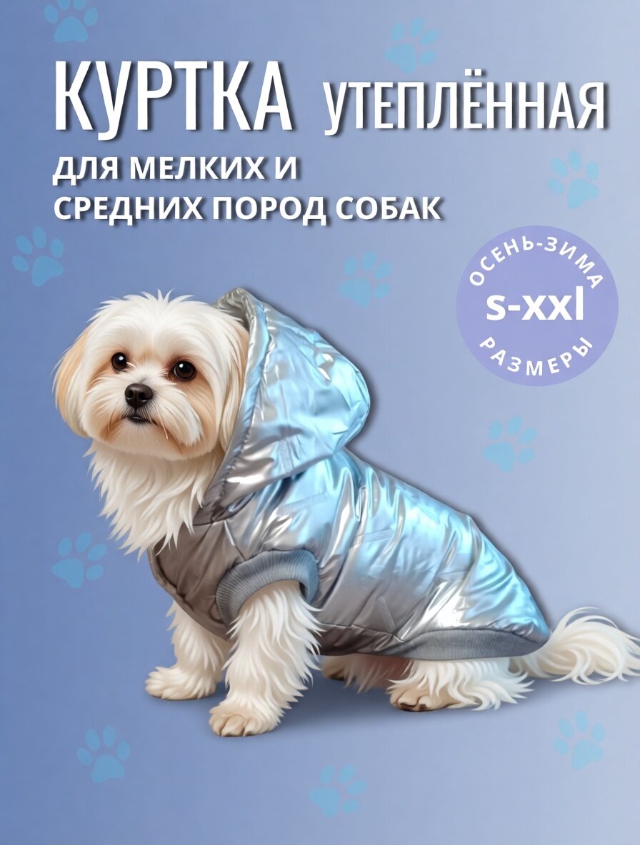 Куртка зимняя для собак Rimindom, серая, размер XL, утеплённая