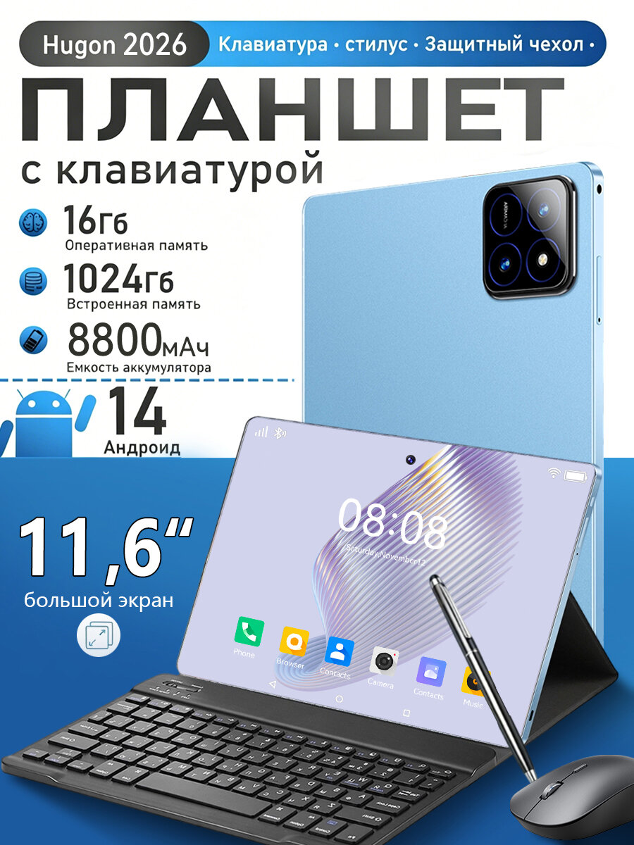 Игровой планшет 11.6" 16ГБ+1024ГБ Mi Pad 7 Pro 8800мАч 90Гц 5G/WiFi + клавиатура мышь синий